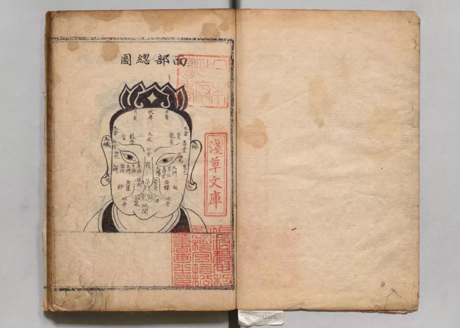 The five general turtles of Xiangfa, a copy of the 18th year of Wanli ...