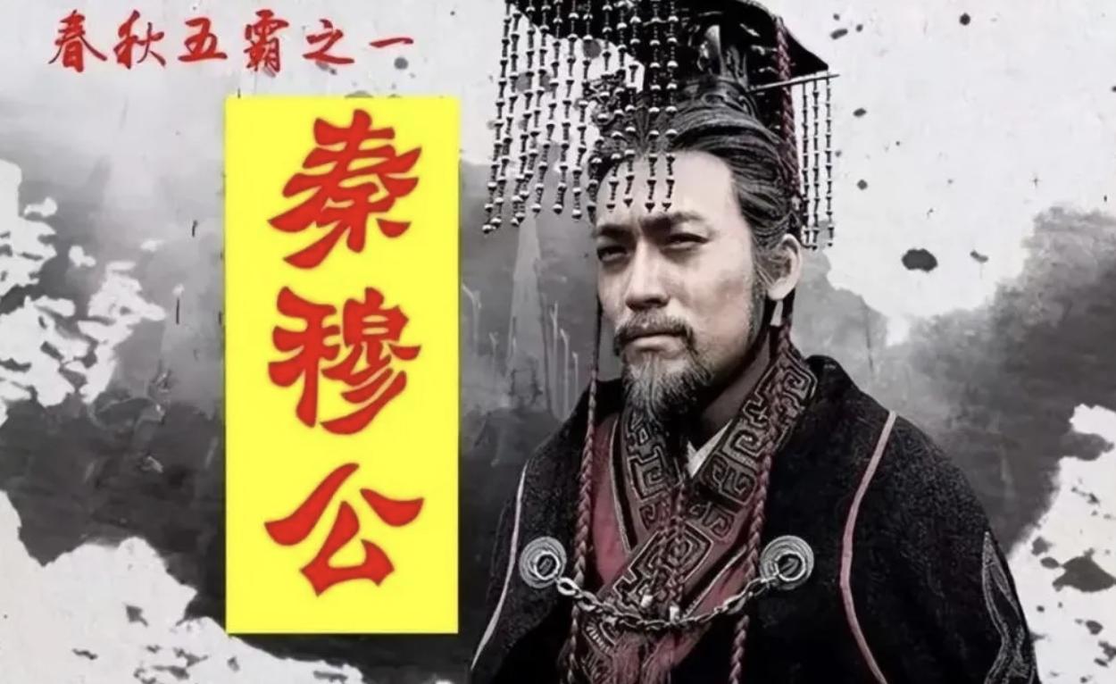 In 665 BC, Qin Mugong—one of the Five Hegemons of the Spring and Autumn ...