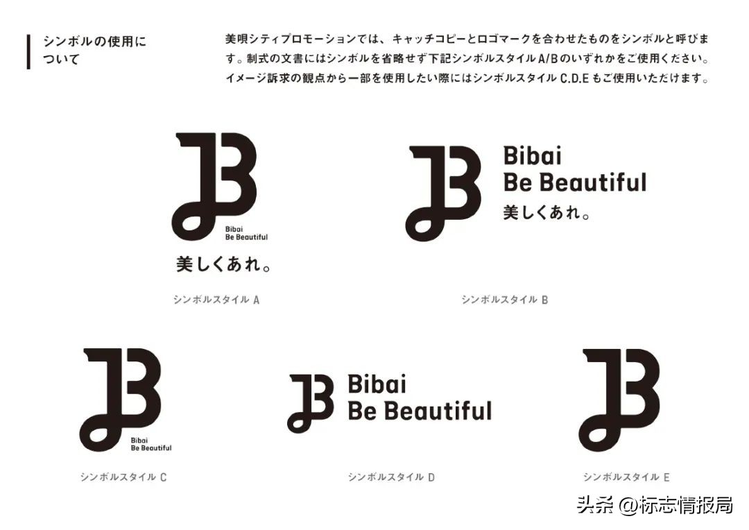 Bibai launched the new city LOGO and slogan - iNEWS