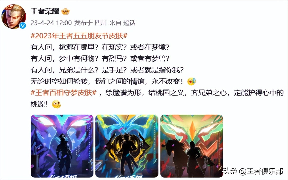 The new skin of Daji Nine-Tailed Fox is officially announced, and three ...