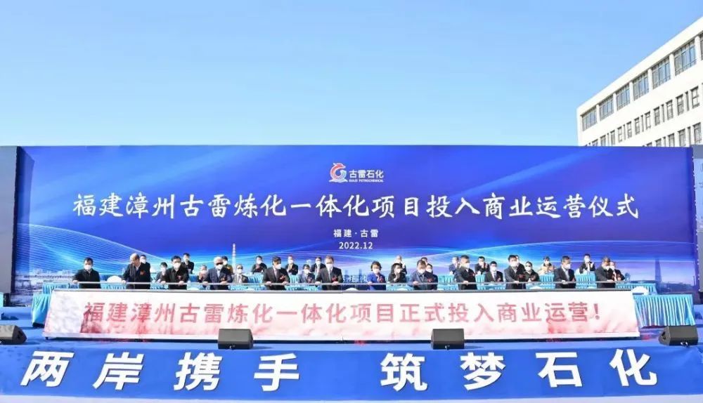 Today, the largest petrochemical cooperation project across the Taiwan ...