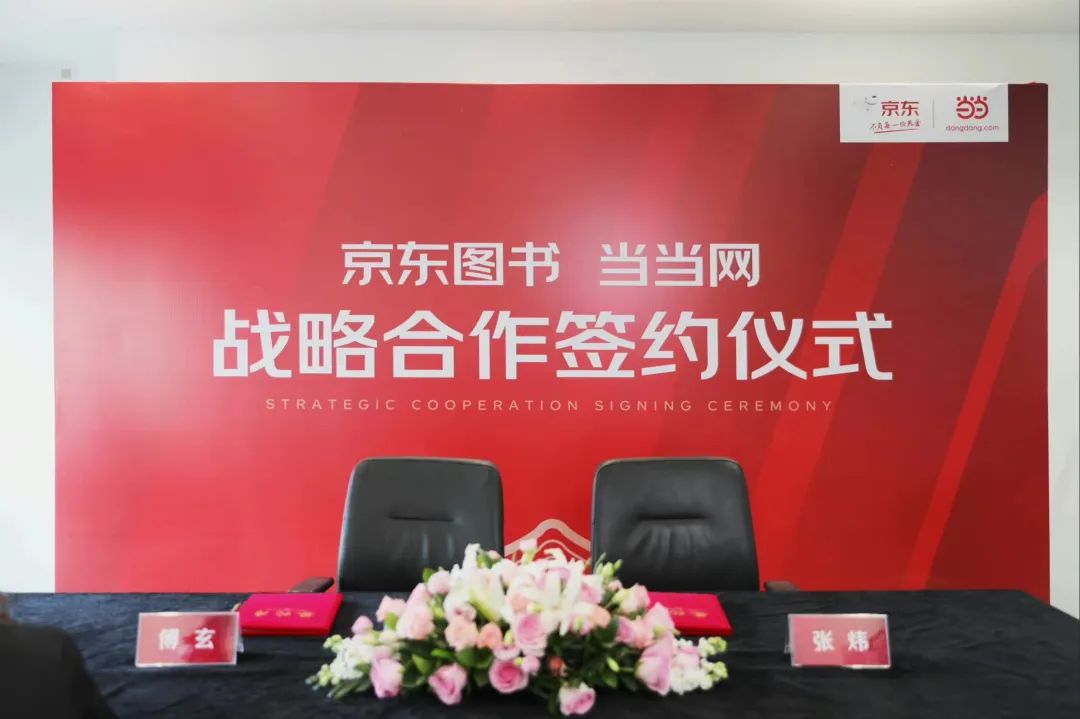 This day has come, Dangdang has settled in JD.com, releasing a major ...