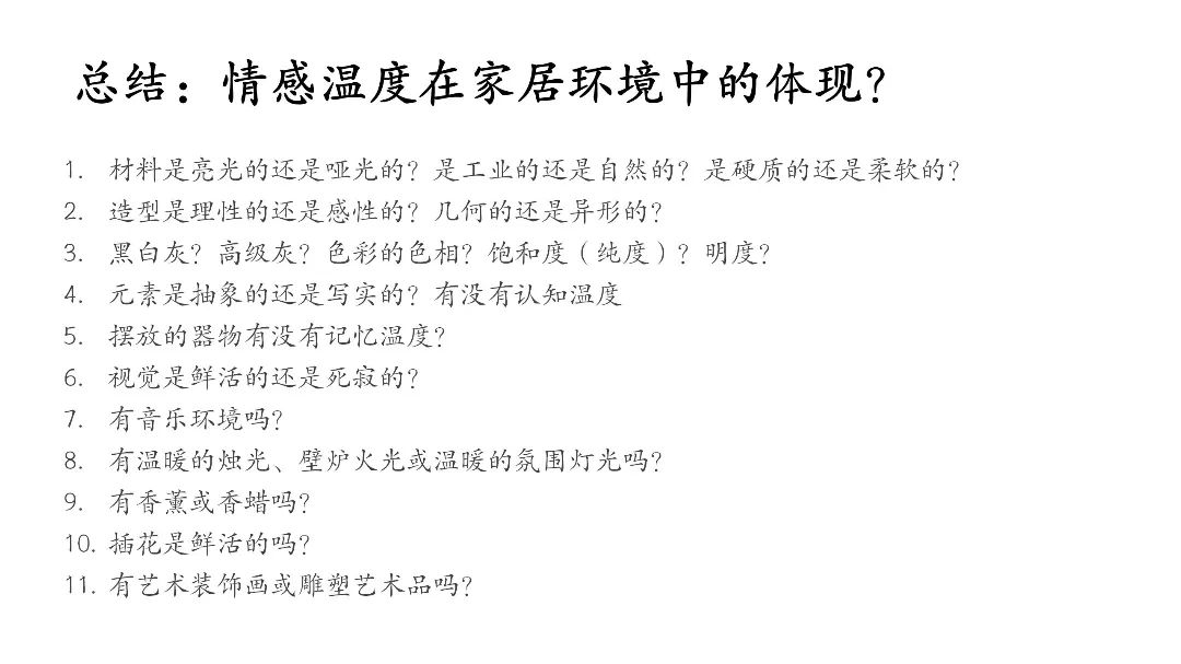 Chen Jiayu X Liu Haolin "Advancement of Soft Decoration Design: Humanities and Art Display" live ...