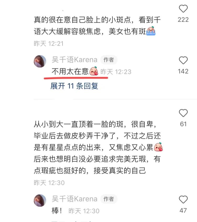 After Wu Qianyu and Lin Feng broke up, they dated for three generations ...