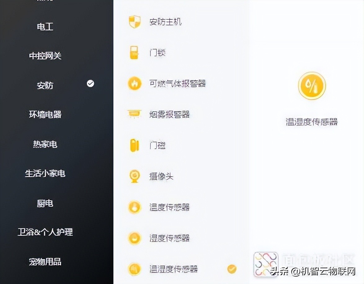 【機智雲物聯網低功耗轉接板】遠程環境數據採集探索 - 資訊咖