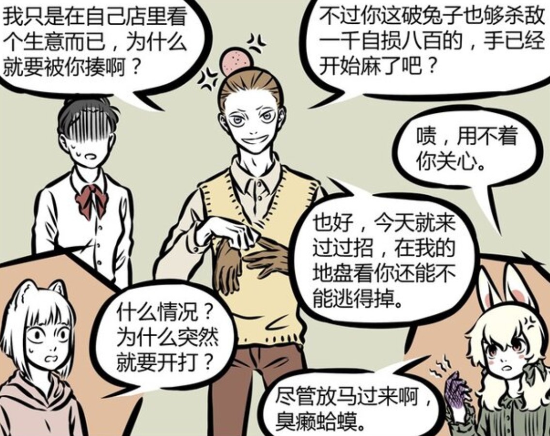 Inhuman: Jiuyue, whose face was touched, is going to ascend to heaven ...