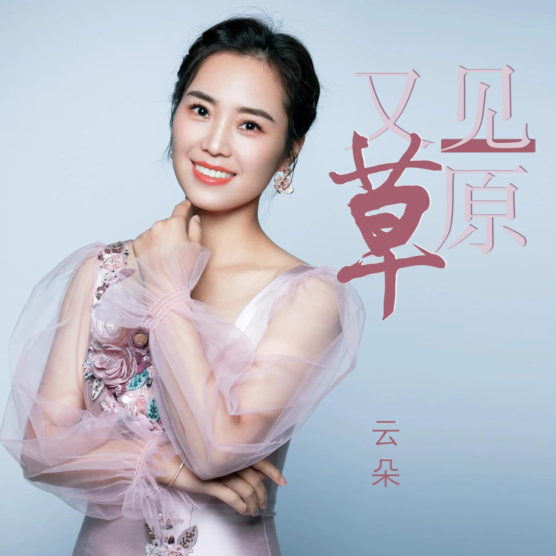 A Different Cloud——Yun Duo's Autobiography - iMedia