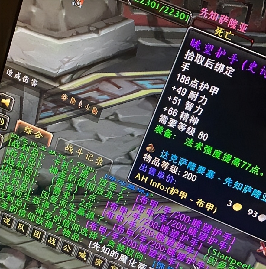 The character "Wonderful Things of Warcraft" is invincible. Do you know ...