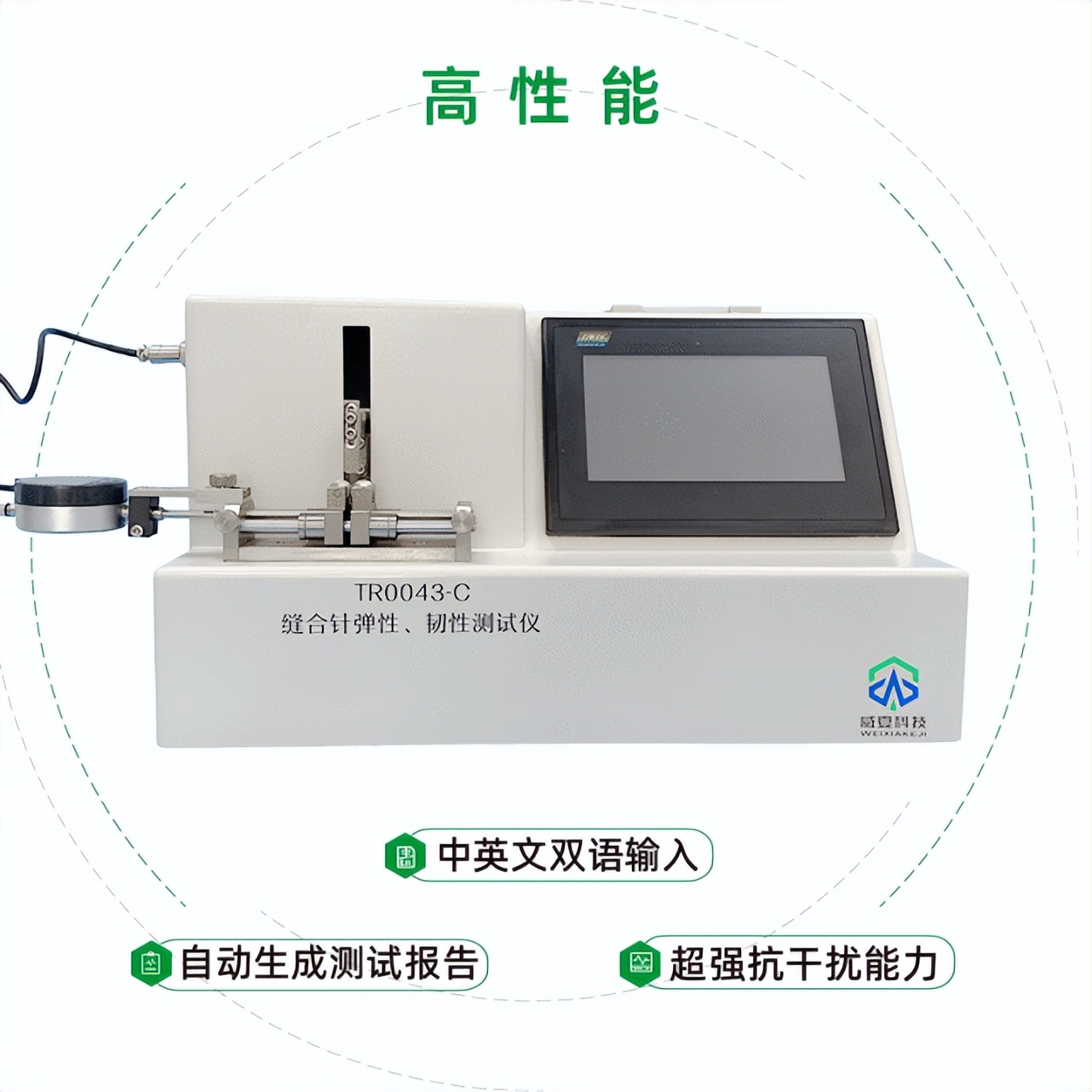 What is the operation method of the suture needle toughness tester? - iNEWS