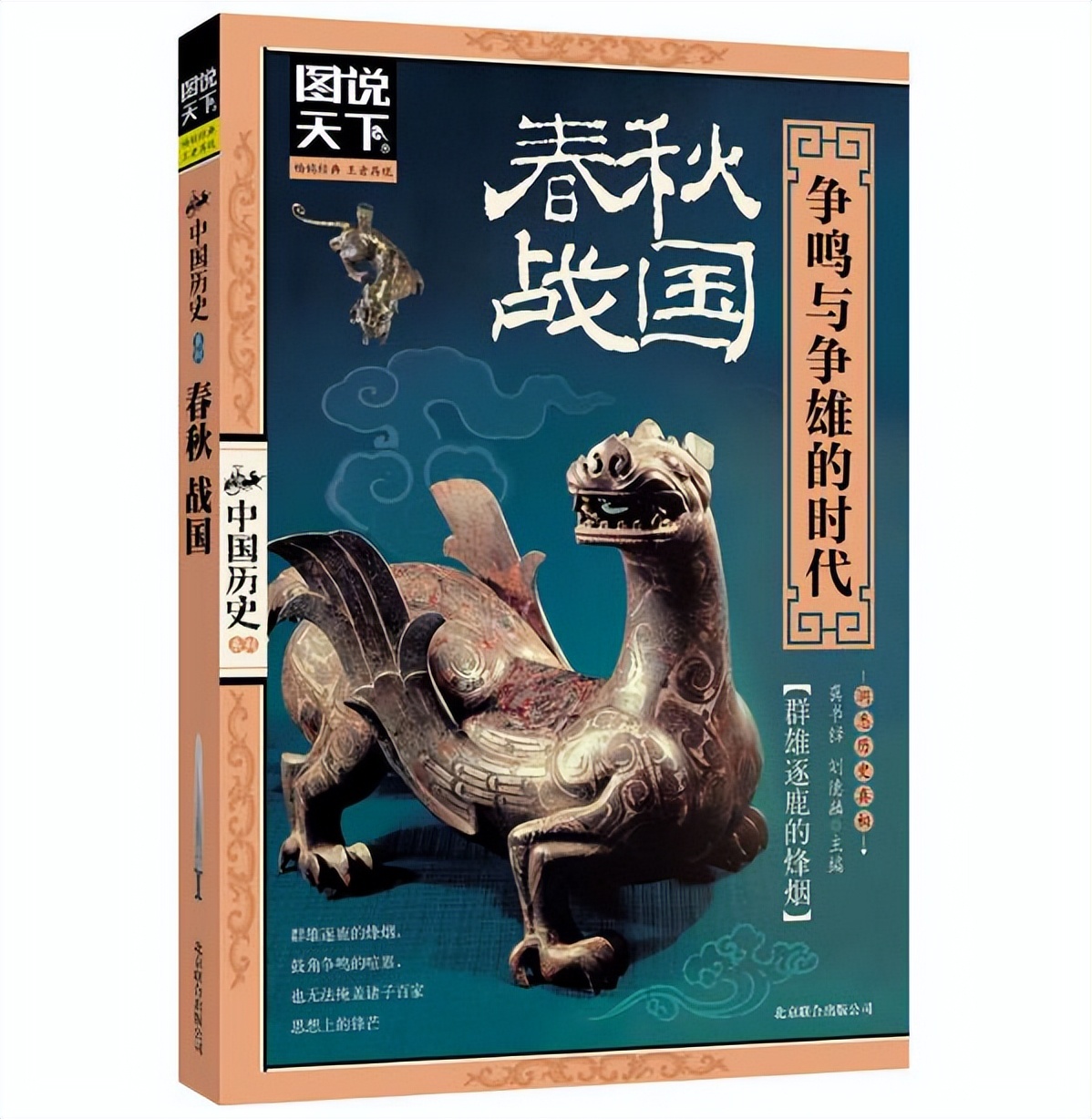 Although Shang Yang was powerful, he lost his heart and sowed the seeds ...