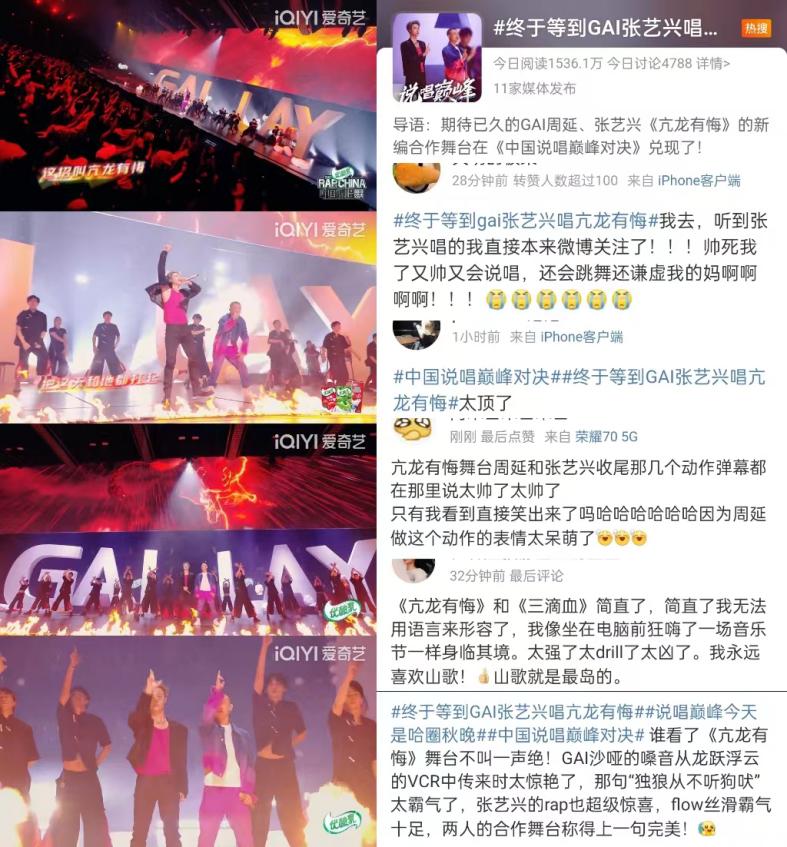 The 22 stages of "China Rap Showdown" are full of surprises!How dare ...
