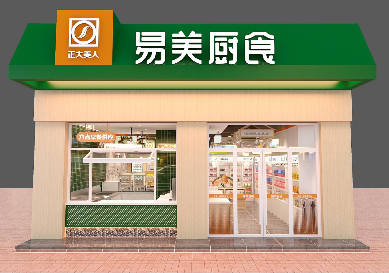 Chia Tai Beauty Yimei Kitchen and Food Future Planning - iMedia