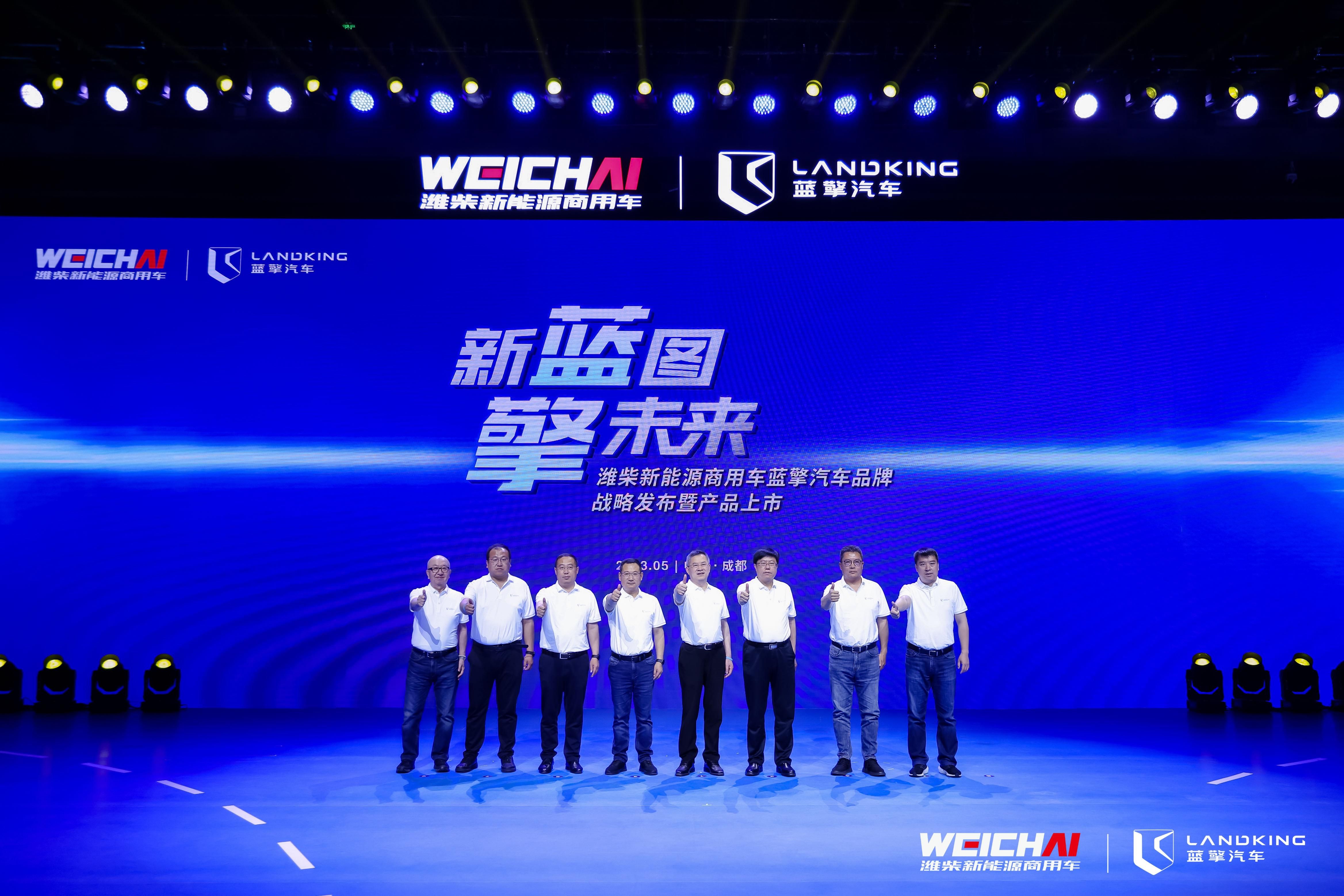 Weichai New Energy Commercial Vehicle officially releases Landking ...