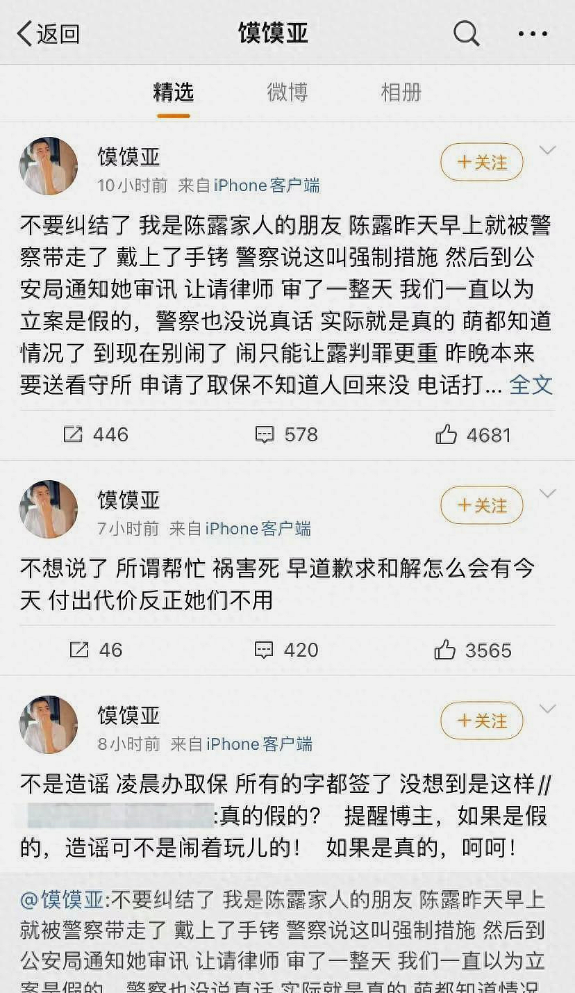Chen Lu was arrested and Zeng shouted to her to stop immediately! Writer Chen Lan disclosed how ...