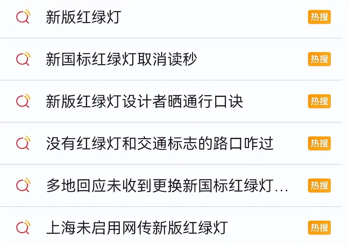 The new traffic light design is fake, but it's true... - iMedia