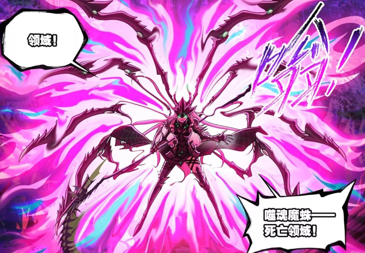 Douluo Continent: The comic version of Bibi Dong has many enhancements ...