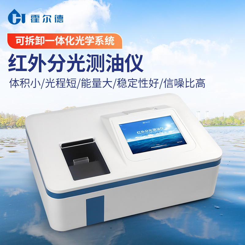 Oil concentration analyzer in water—Android smart system - iNEWS