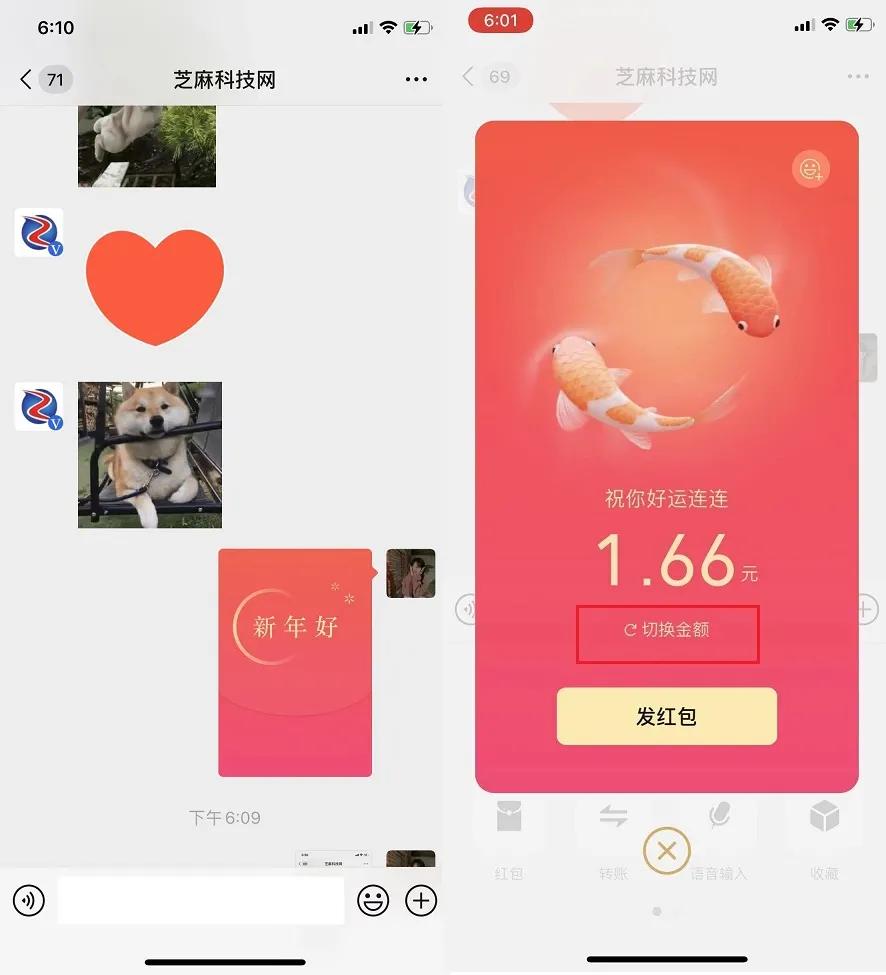 WeChat launched a new way of red envelopes: not only New Year's ...
