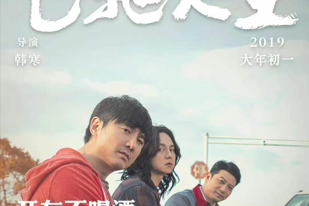 Watched all Han Han's movies - iNEWS