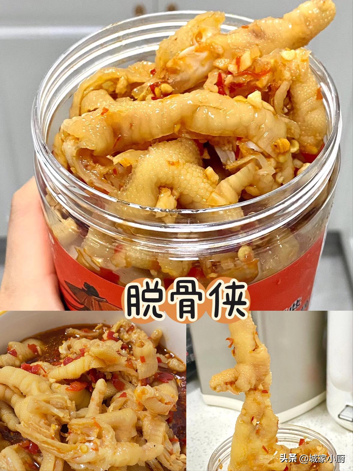 Hot and sour boneless chicken feet list, delicious and enjoyable - iMedia