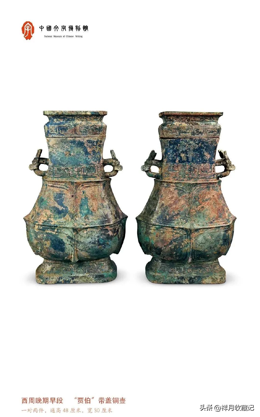 These Chinese cultural relics you should know - iNEWS