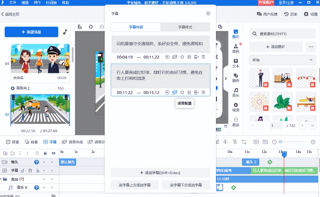 How to make promotional animation efficiently, only this tool is needed ...