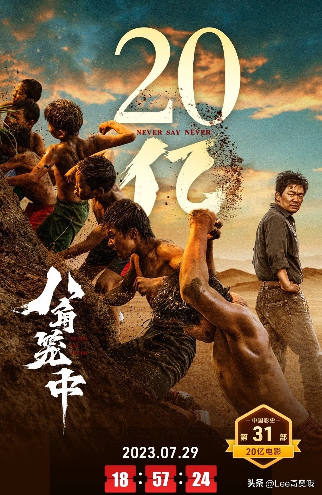 Wang Baoqiang's new film "In the Octagonal Cage" has a cumulative box ...