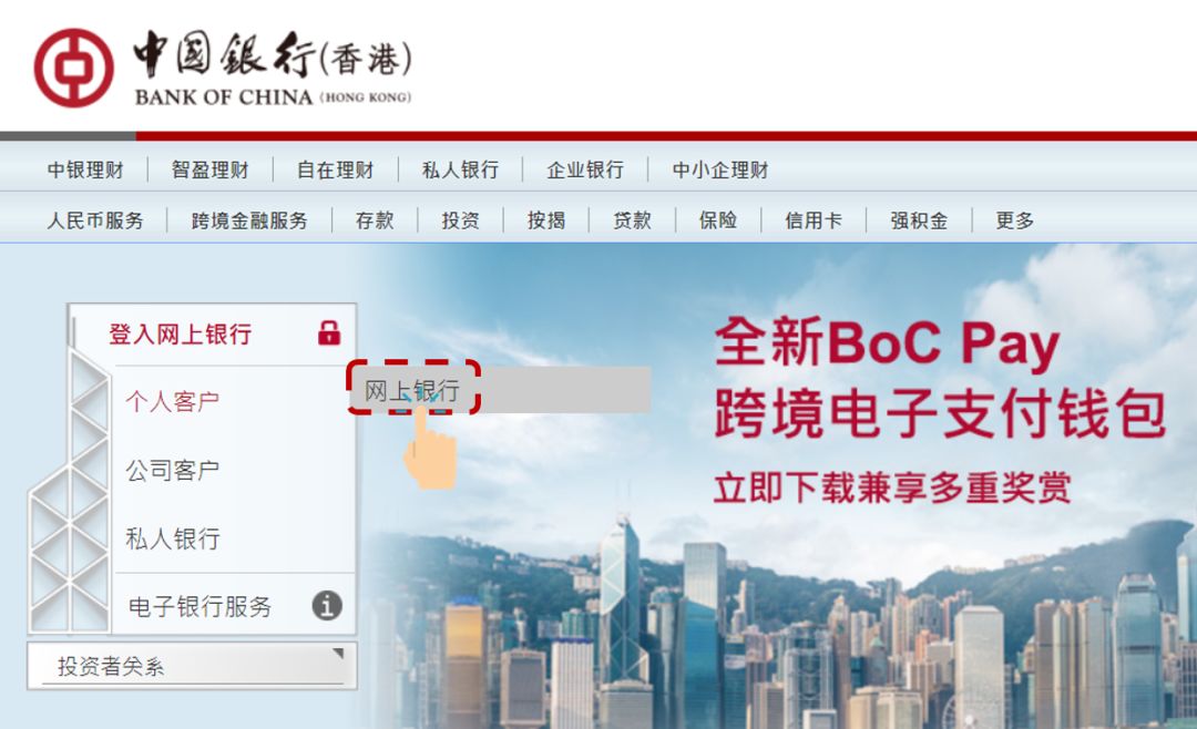 Hong Kong Insurance Payment "BOCHK" Online Banking Activation Guide and ...