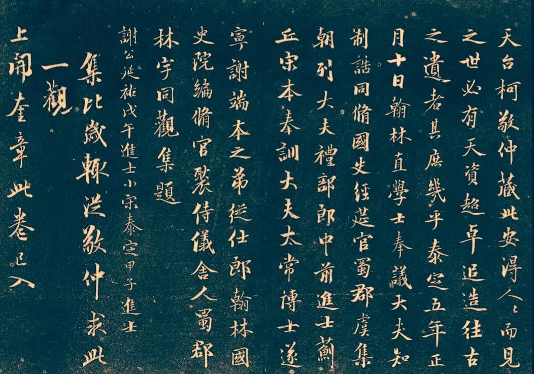 "Calligraphy of the Emperor's Obedience": The Intersection of Ancient ...