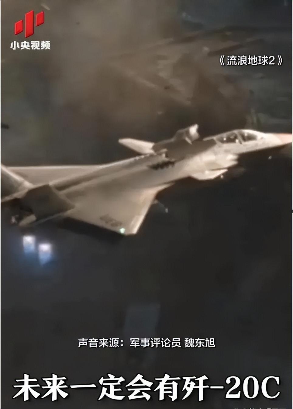 J-20C: From the sci-fi imagination in The Wandering Earth II, it is becoming a real vertical ...