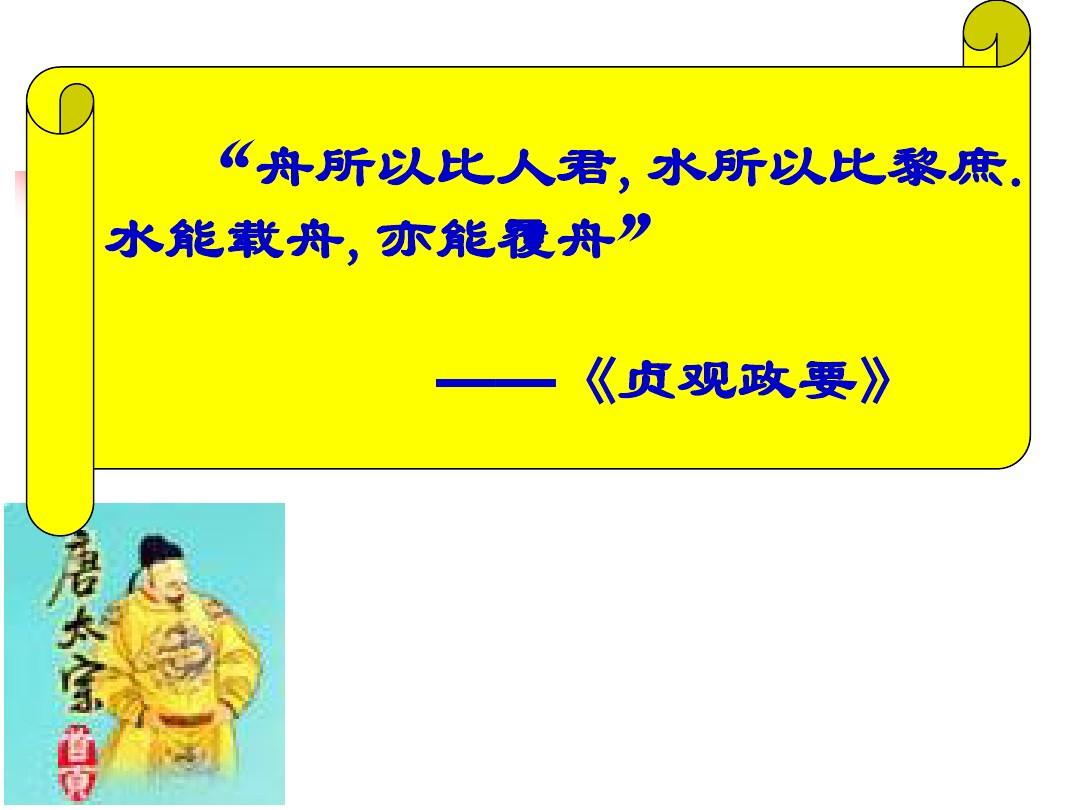 Deciphering the "Anshi Rebellion" from the "Battle of Xiangji Temple ...