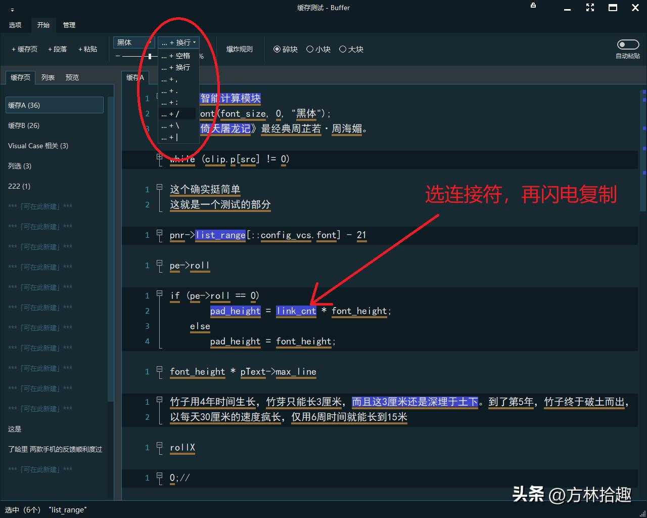 Free yourself from the pain of selection and duplication! Programmer's ...