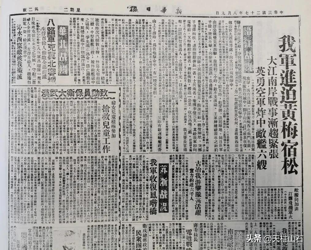 1938 Sino-Japanese Battle of Wuhan: Selected Reports on the War in ...