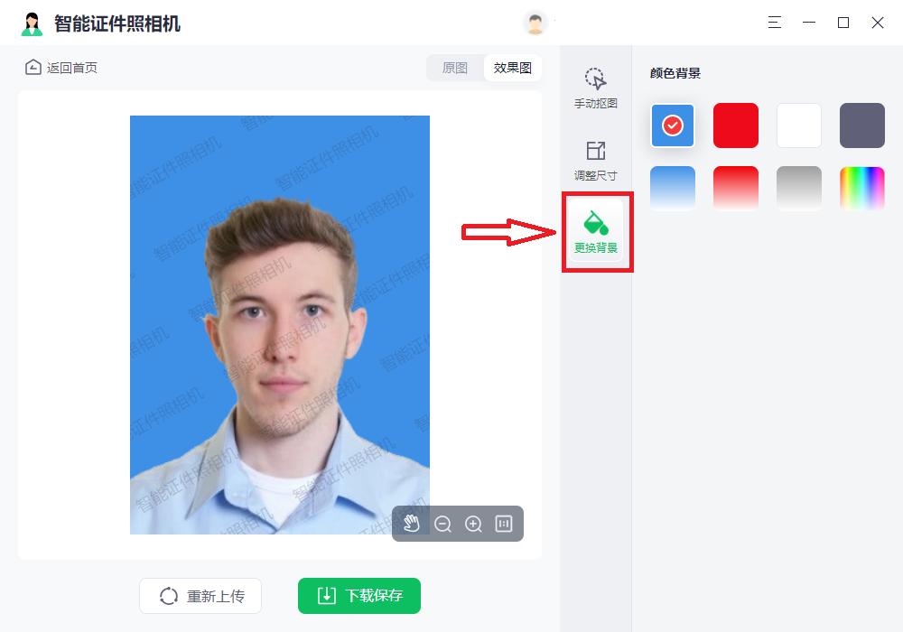 How to turn a photo into a blue background ID photo?The method is ...