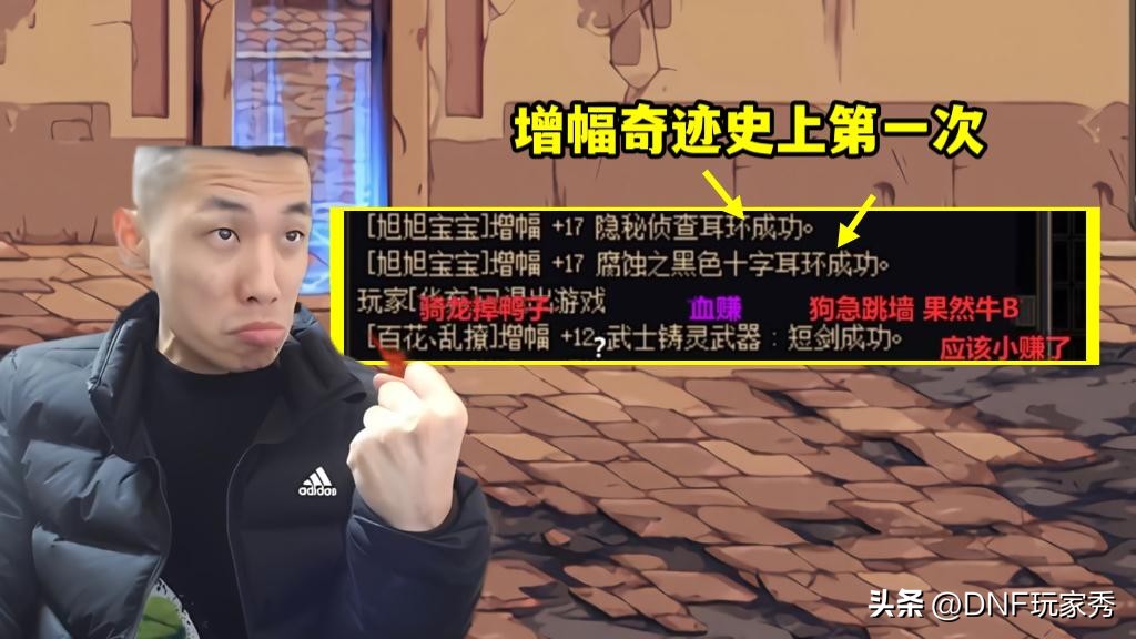 DNF: Baby Xuxu's growth feast, 2 red 17s in a row, almost ushering in ...