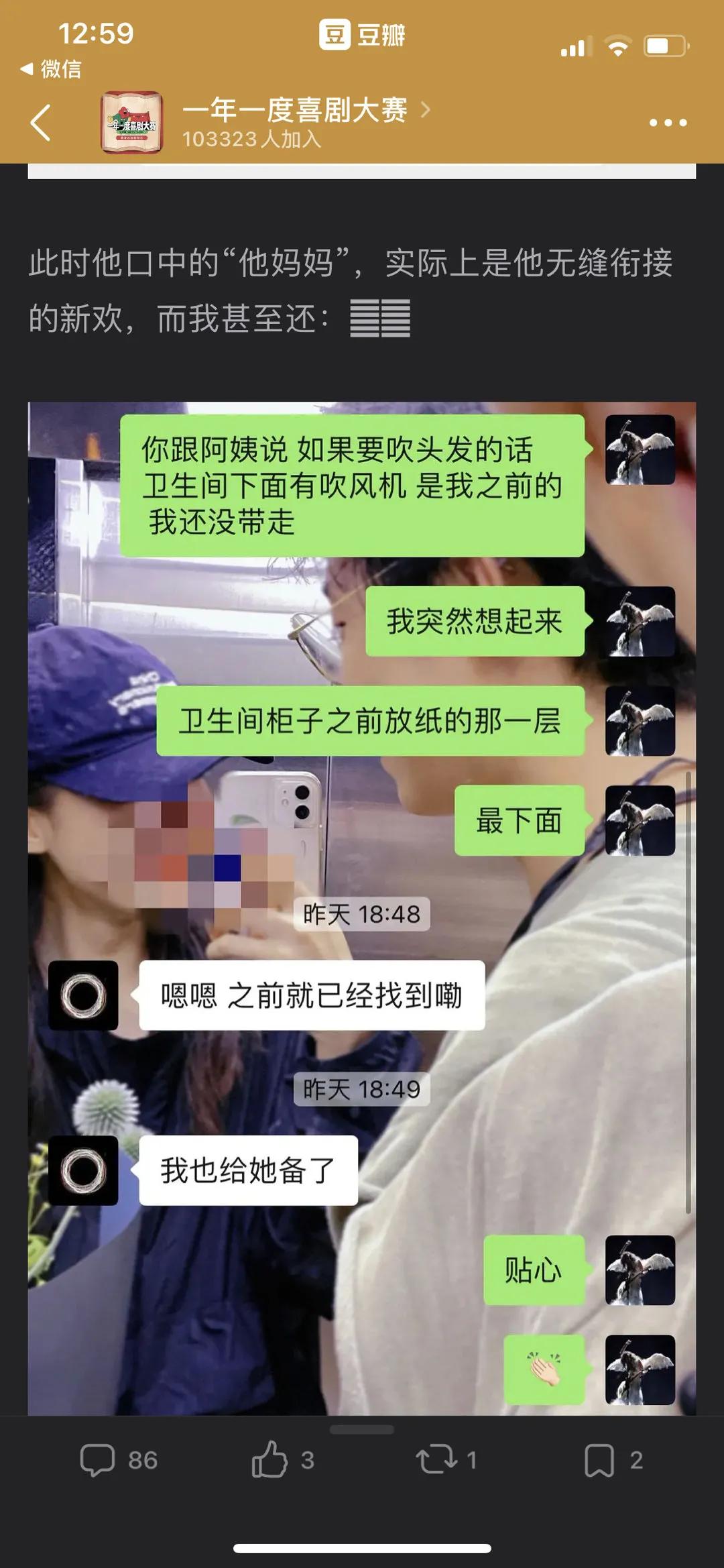 The best domestic entertainment, less than 3 melons a day, falling in love and cheating - iNEWS