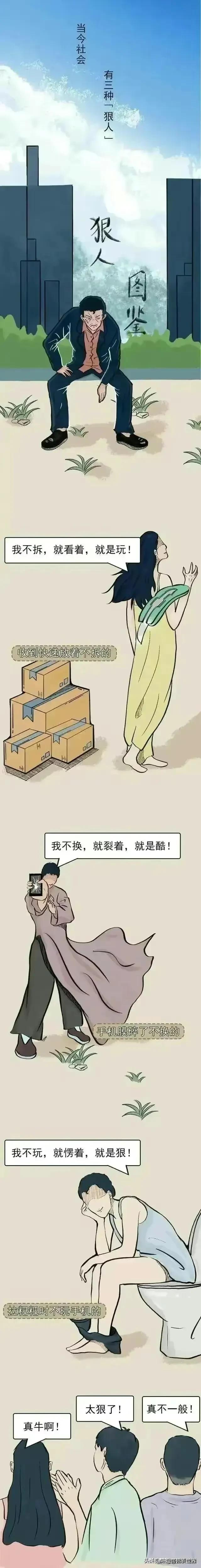 Comic: A man who doesn't smoke is the real ruthless man! - iNEWS