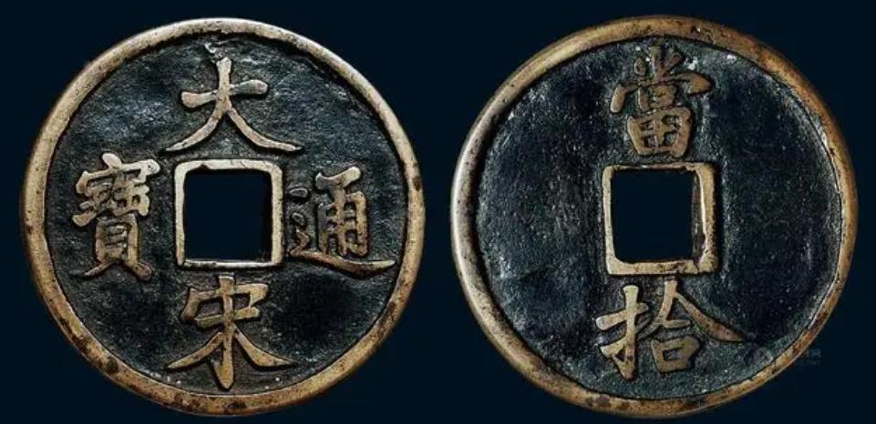 Several famous coins in the Song Dynasty - iMedia