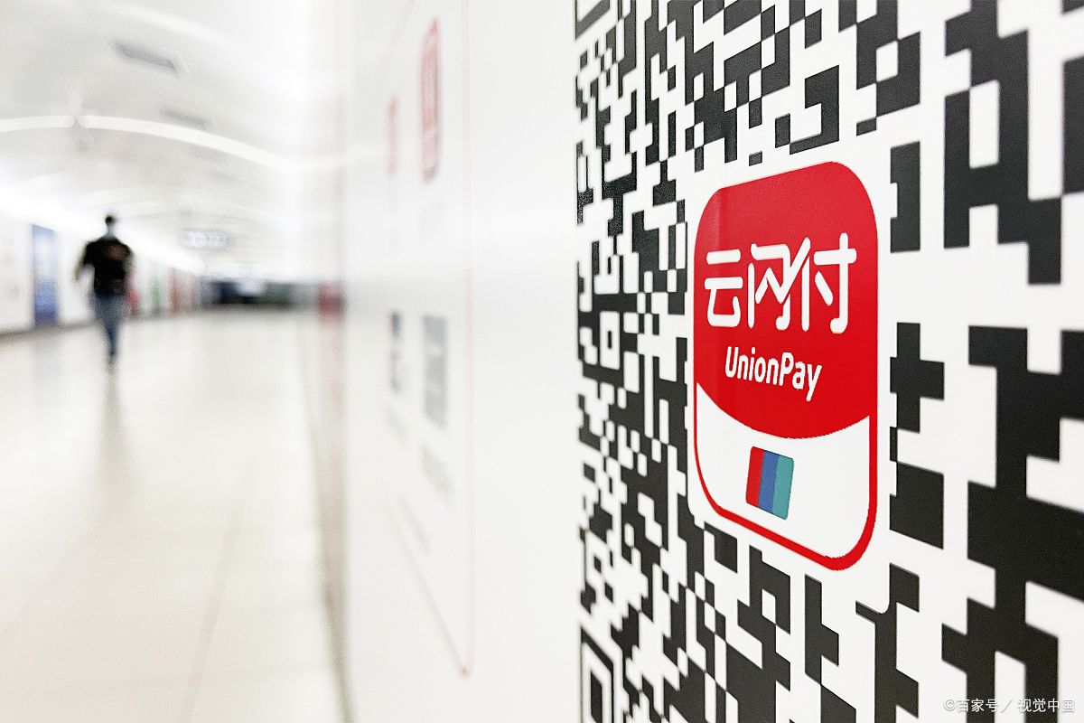 UnionPay Cashier - iNEWS