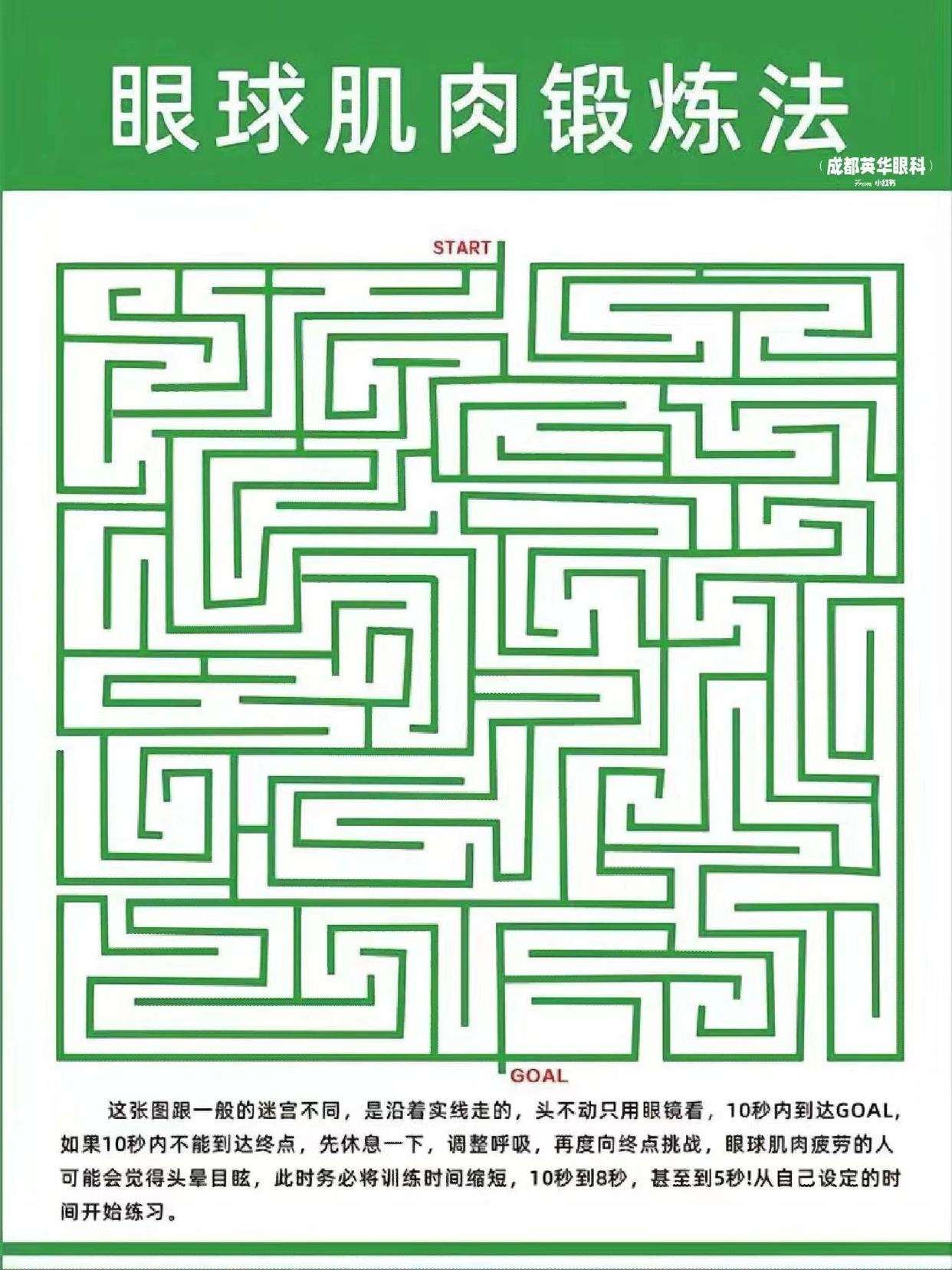 Eye muscle exercise training chart to relieve visual fatigue - iNEWS