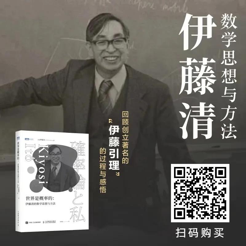 Kiyoshi Ito, Wolf Prize Laureate: A History of Mathematics and ...