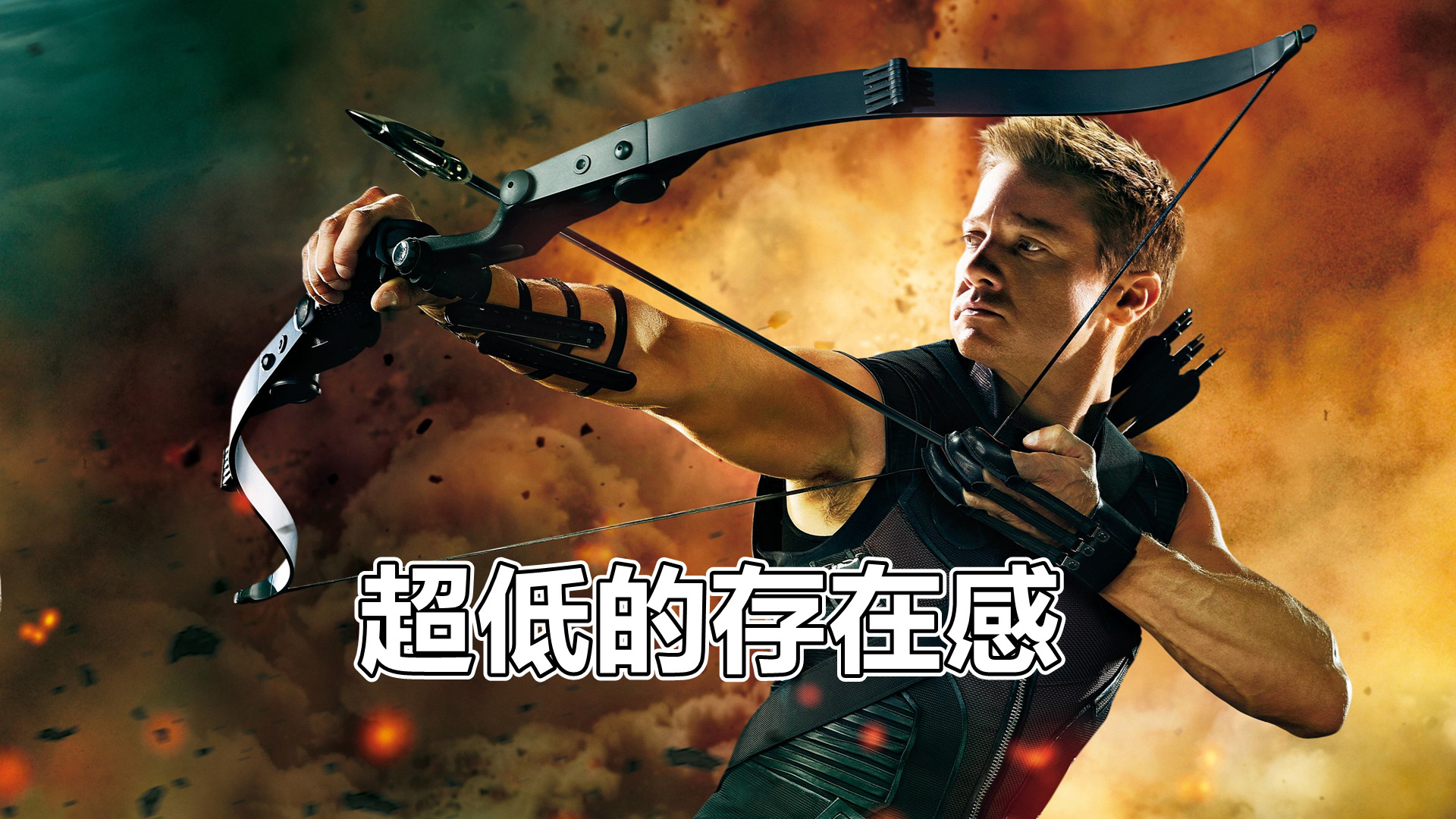 How sad is Hawkeye?The least presence in Marvel, even Black Widow ...