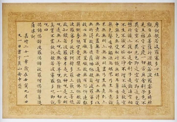 A Brief Discussion on Calligraphic Features and Evolution of Regular ...