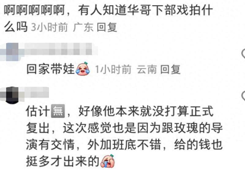 Netizens posted photos with 44-year-old Huo Jianhua: He looks so handsome in leather jacket and ...