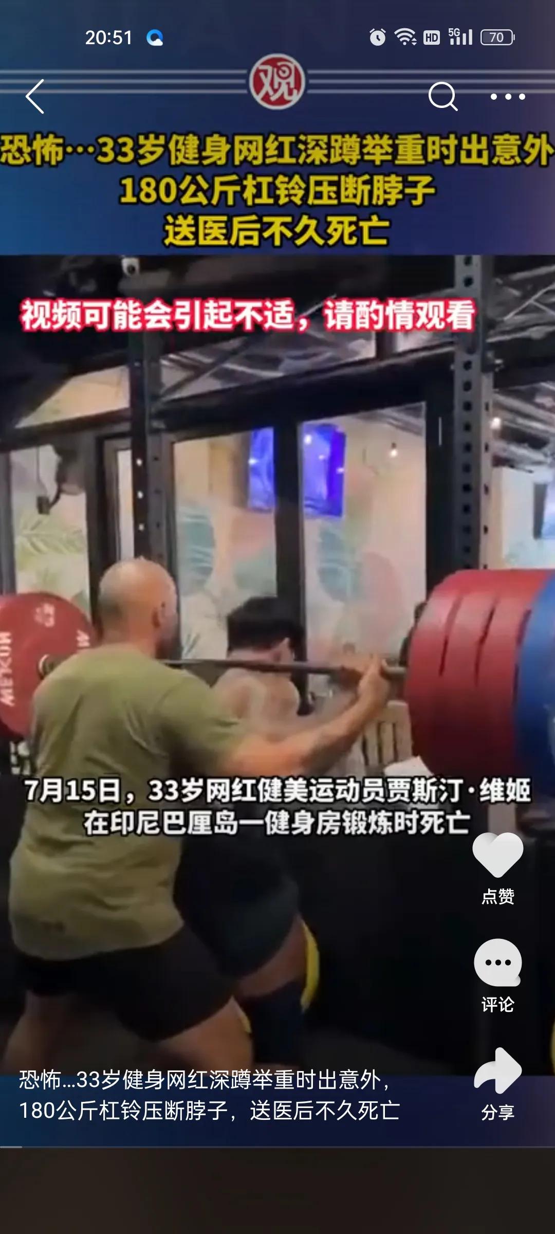 tragedy! The 33-year-old fitness internet celebrity was crushed by a ...