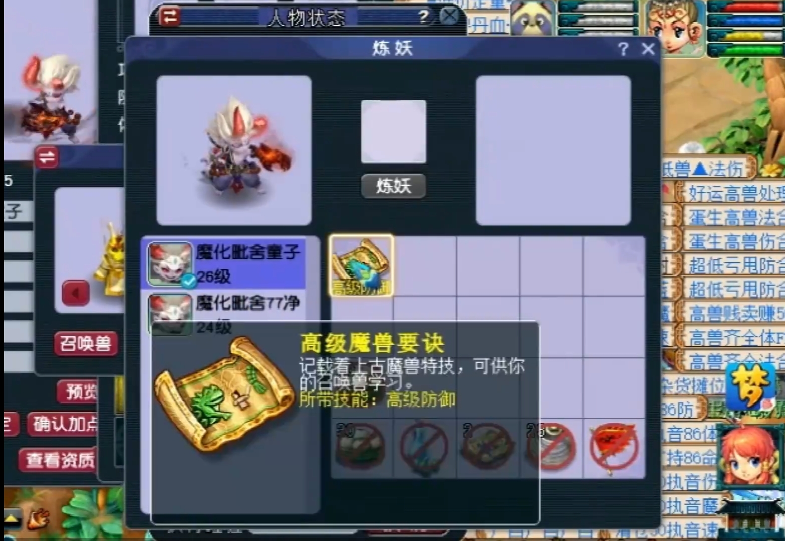 Fantasy Westward Journey: The misery anchor returns, luck is far better ...