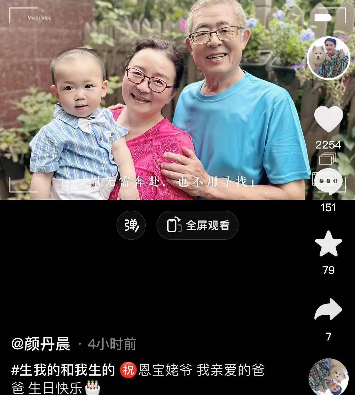 44-year-old Yan Danchen celebrates his father's birthday, takes a warm ...