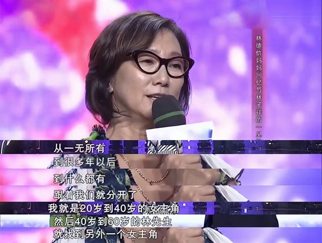 Lin Dexin: Lin Zixiang is my father and Ye Qianwen is my stepmother. I ...