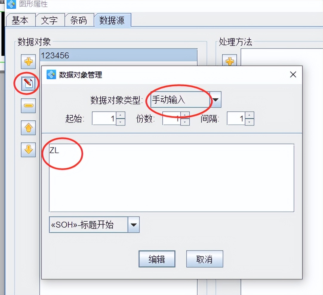 How variable data software makes serial numbers starting with letters - iNEWS