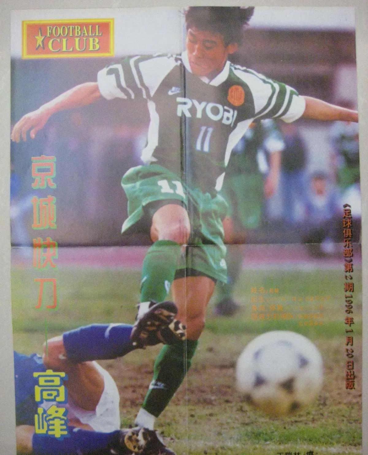 Character History-Gao Gao: The former top striker of Na Ying, who ...